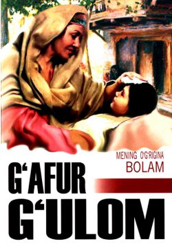 Mеning o‘g‘rigina bolam. G’аfur G’ulom. – TSUL – Library