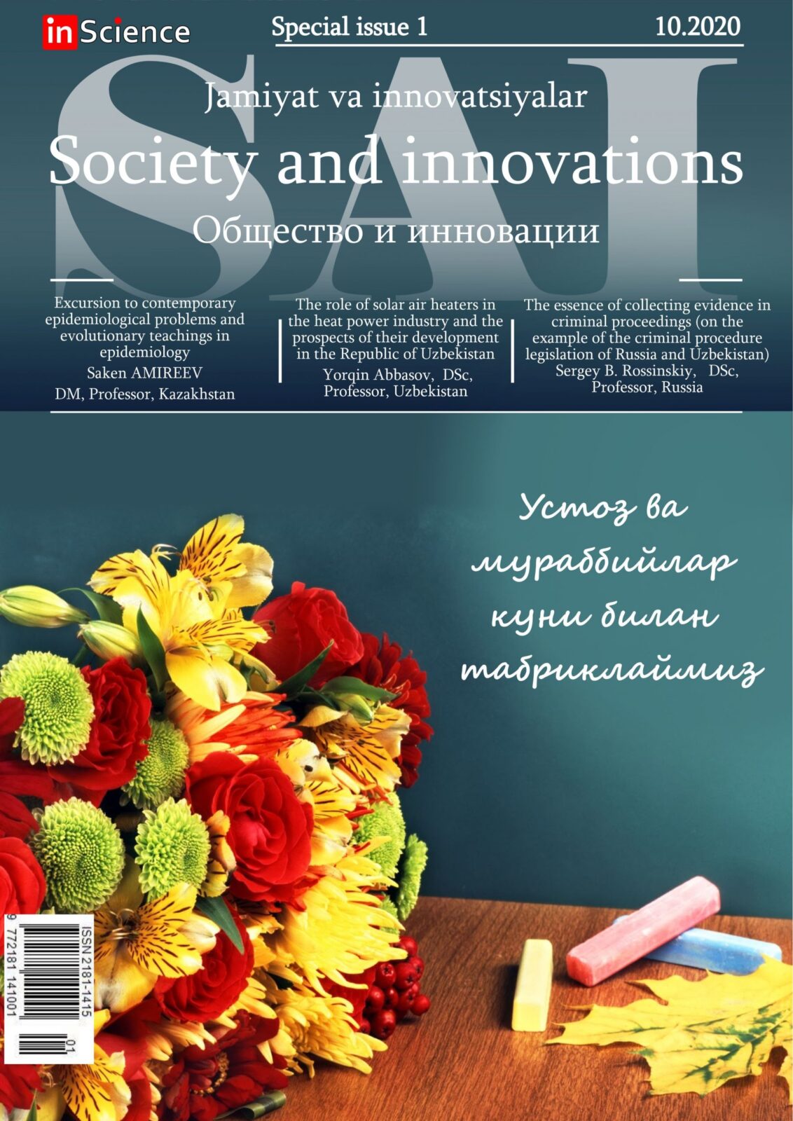 Биологик ресурсларни муҳофаза қилиш. О.Нарзуллаев. "Жамият ва инновациялар" илмий журнал. 2020 ...