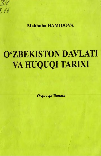 O’zbekiston davlati va huquqi tarixi. Hamidova M. 2005. – TSUL – Library
