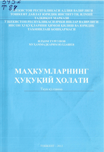 Маҳкумларнинг ҳуқуқий ҳолати. Турғунов И., Юлдашев М. 2012. - TSUL - Library