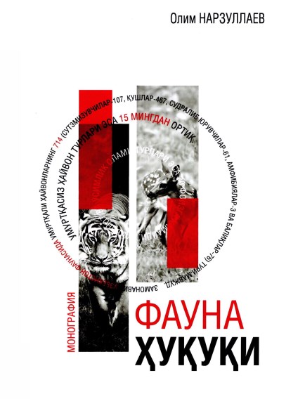Фауна ҳуқуқи. Нарзуллаев О.Х. 2020. – TSUL – Library