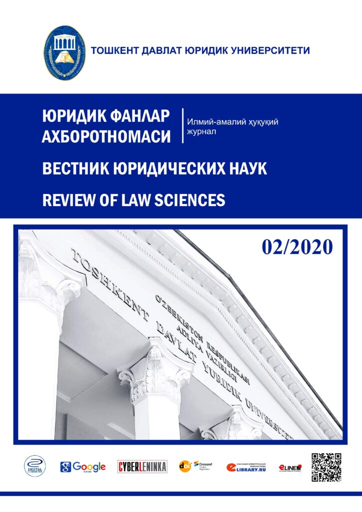 Юридик фанлар ахборотномаси. № 2. 2020. - TSUL - Library