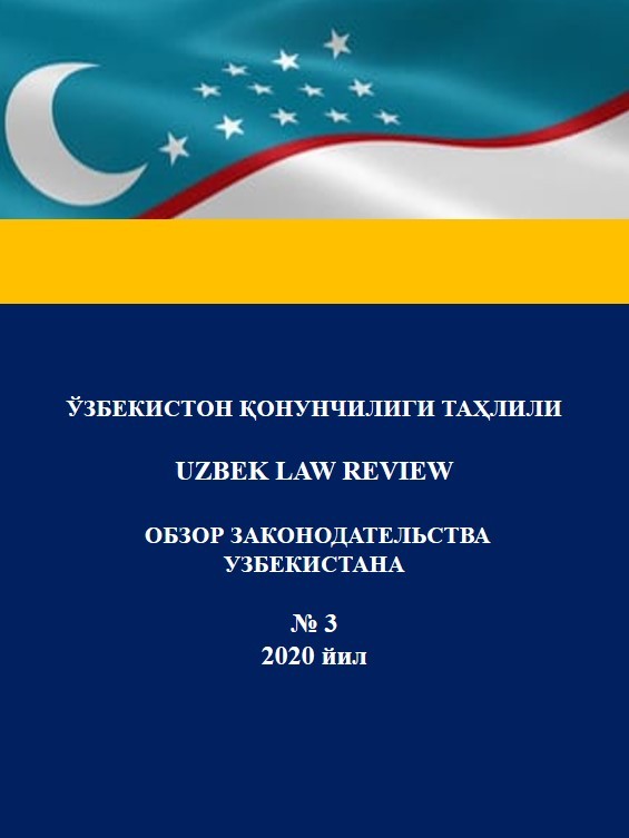 Ўзбекистон қонунчилиги таҳлили. Uzbek Law Review. Обзор законодательства Узбекистана. № 3. 2020 ...