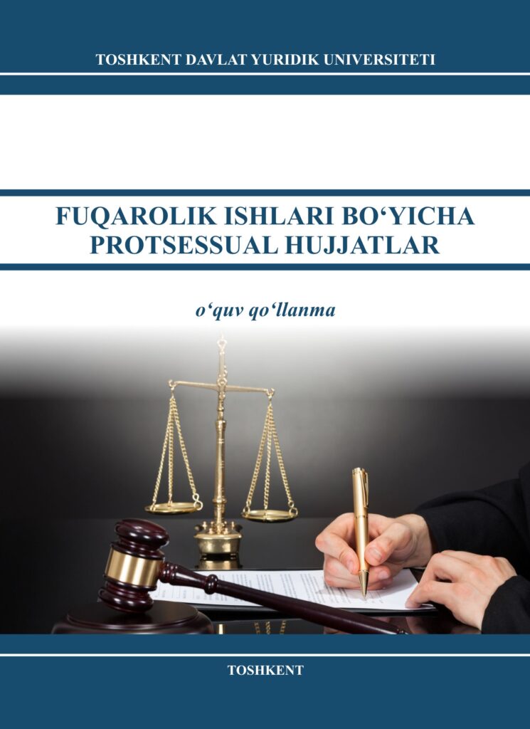 Fuqarolik ishlari bo‘yicha protsessual hujjatlar. 2018. – TSUL – Library