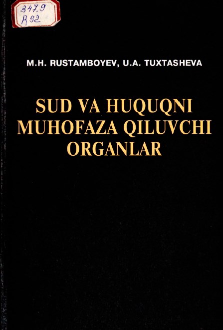 Sud va huquqni muhofaza qiluvchi organlar. Rustambyev M., Tuxtasheva U. 2012. - TSUL - Library