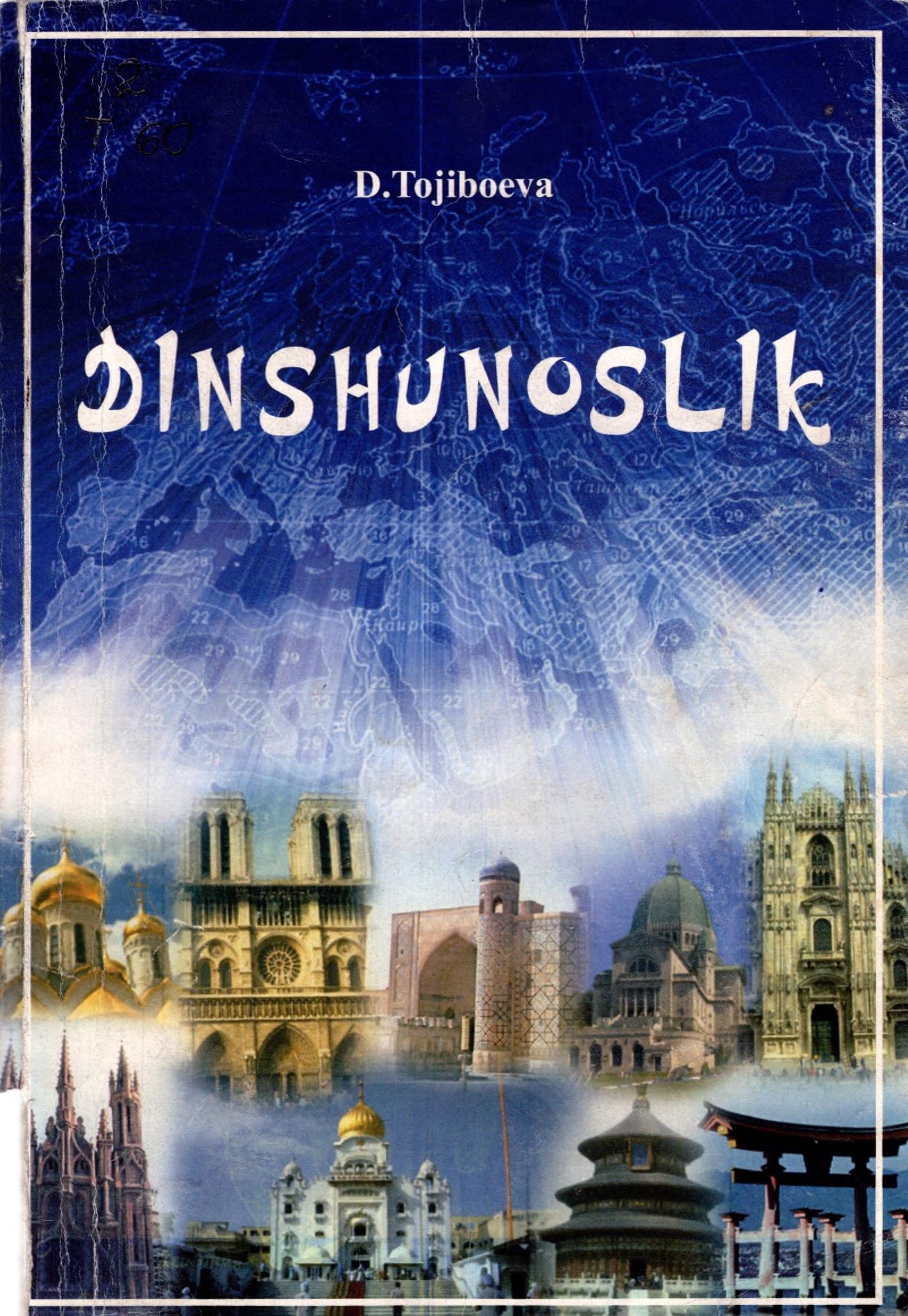 Dinshunoslik. Tojiboyeva D. 2010 - TSUL - Library
