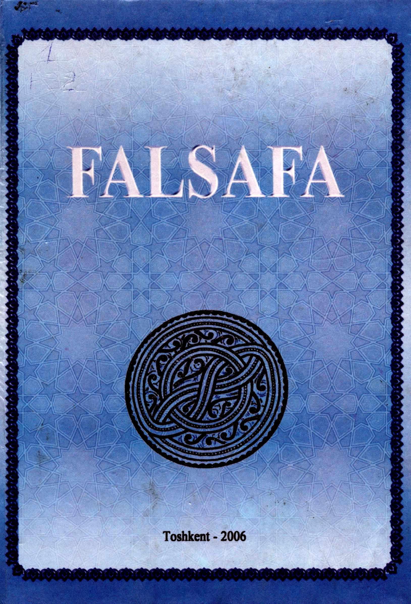 Falsafa. 2006 - TSUL - Library