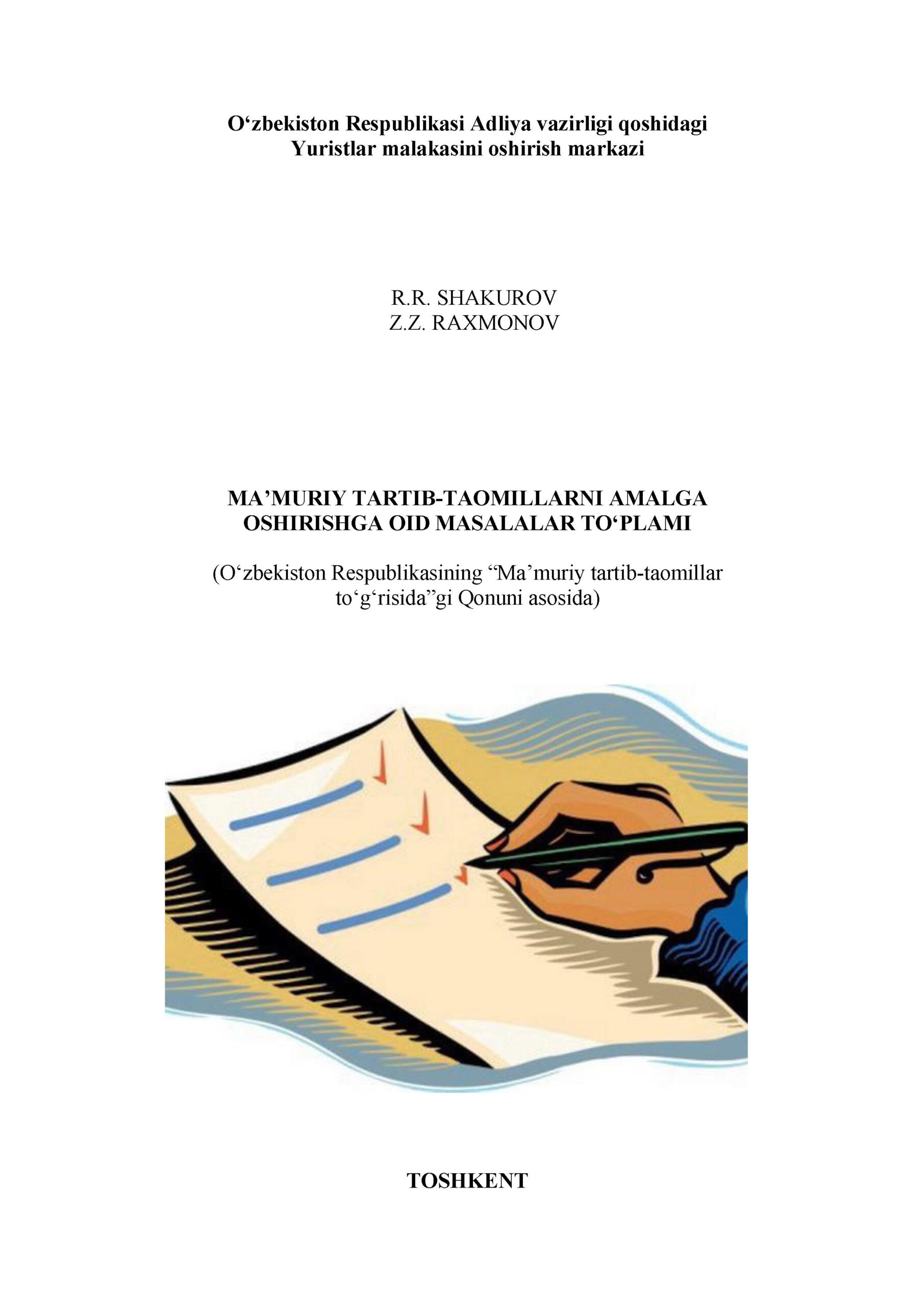 Ma'muriy tartib-taomillarni amalga oshirishga oid masalalar to'plami. Shukurov R., Raxmonov Z ...
